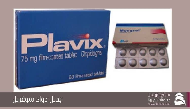 دواء ميوغريل